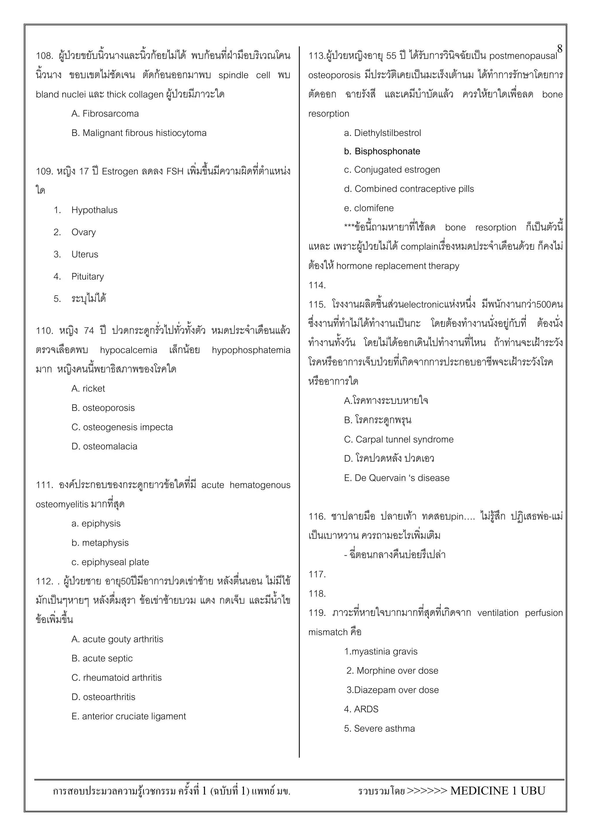 Comprehensive 2008 kku | PDF