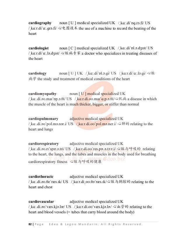 Comprehensive English Prefix and Suffix List P1 Sample.pdf
