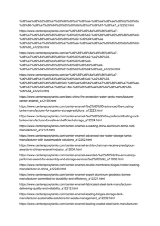 Comprehensive Guide to Sludge Storage Tanks_ Features, Benefits, and ...