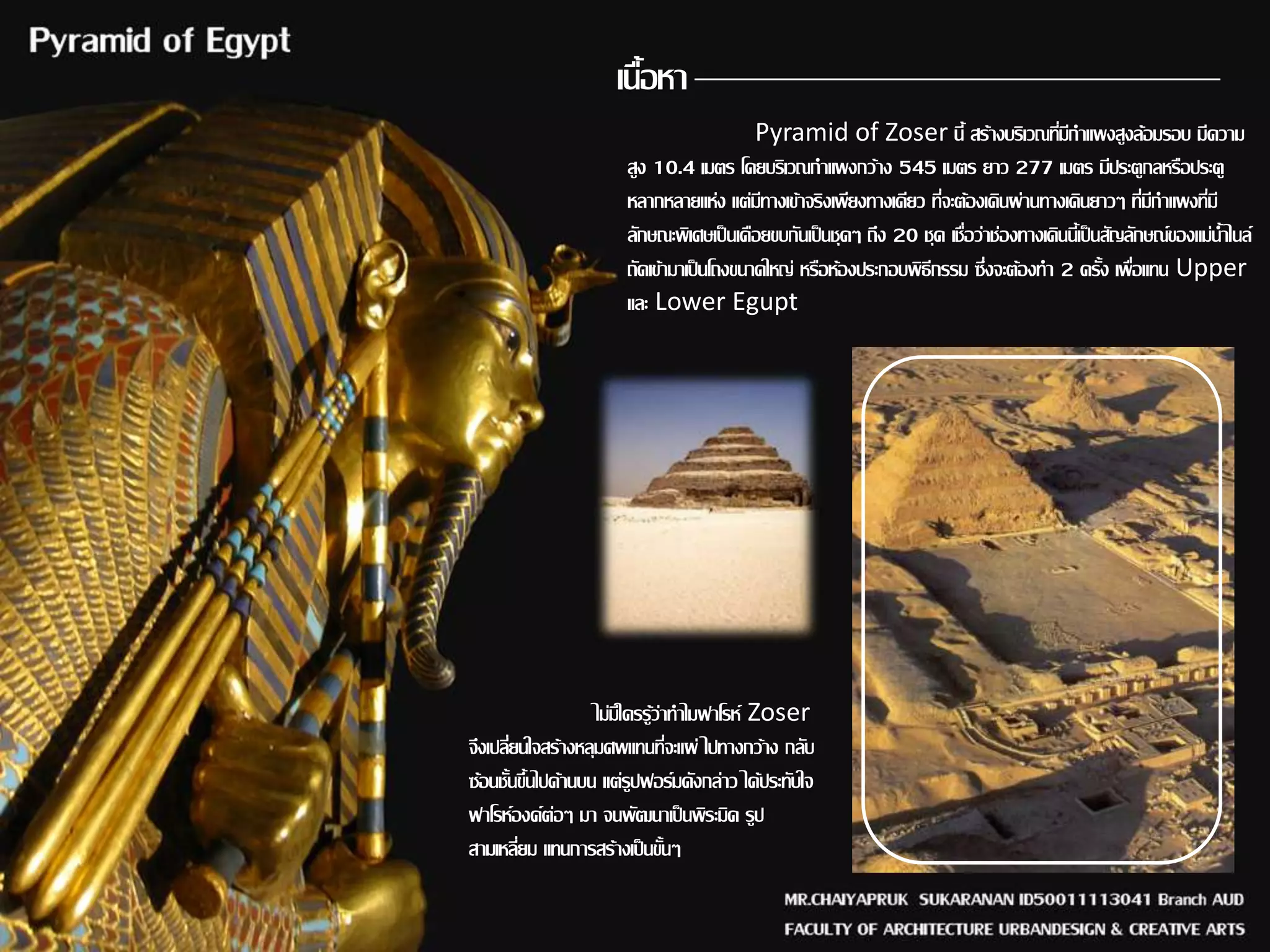 Compresent pyramid by coon | PDF