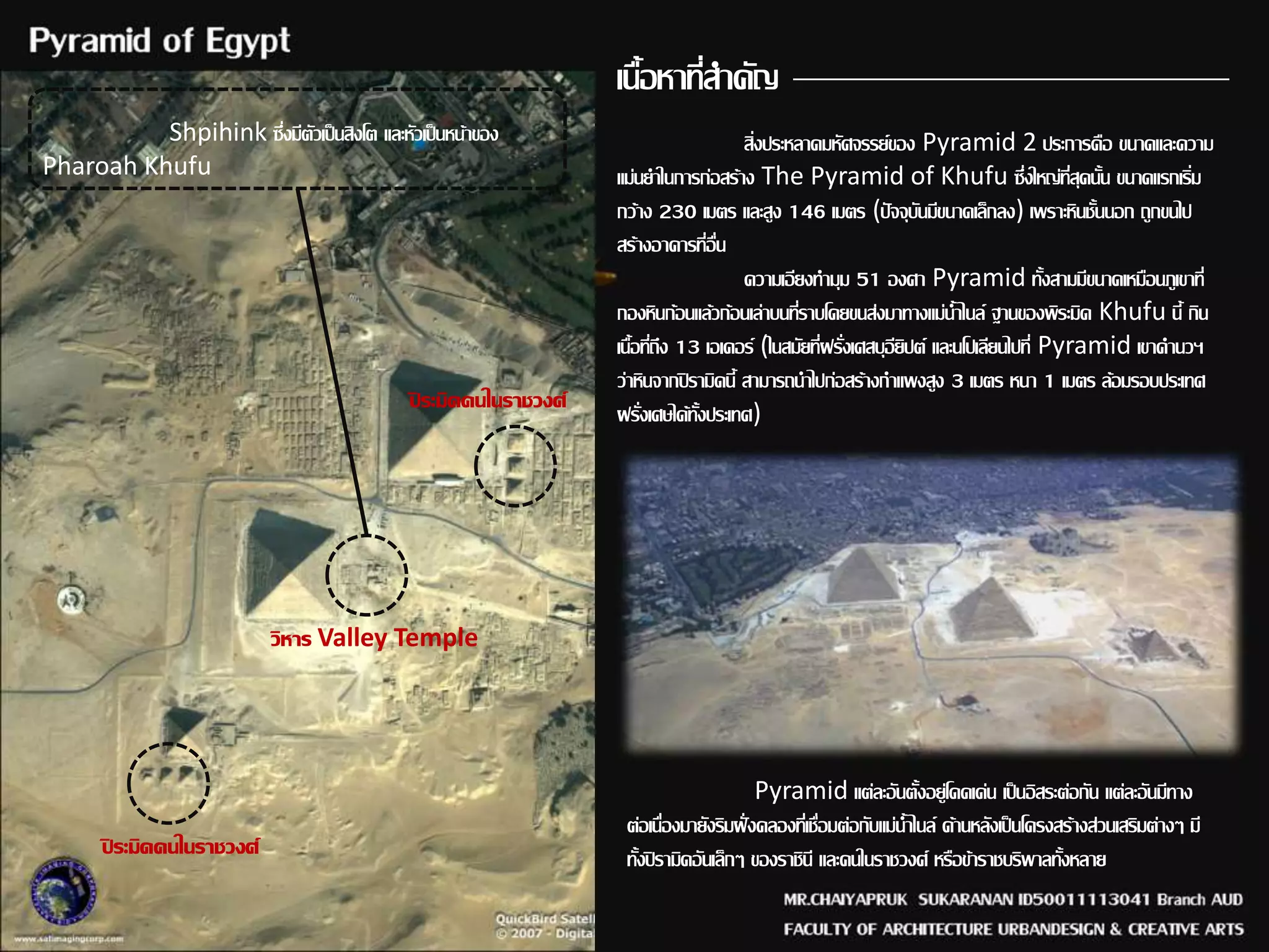 Compresent pyramid by coon | PDF