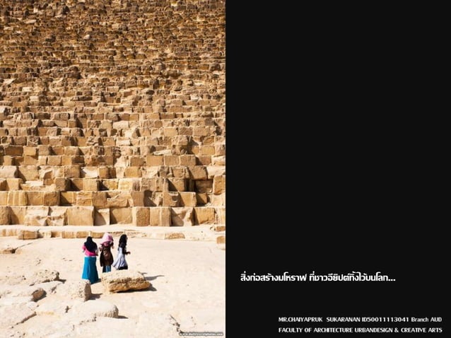 Compresent pyramid by coon | PDF