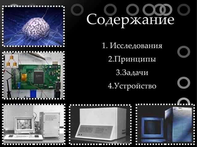 Neurocomputer | PPT | Computing | Technology & Computing