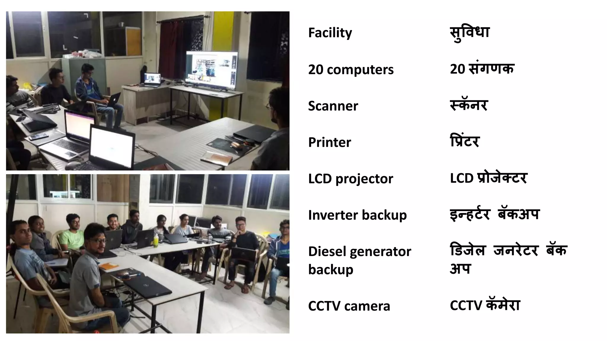Computer Lab Ppt