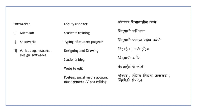 Computer Lab | PPT