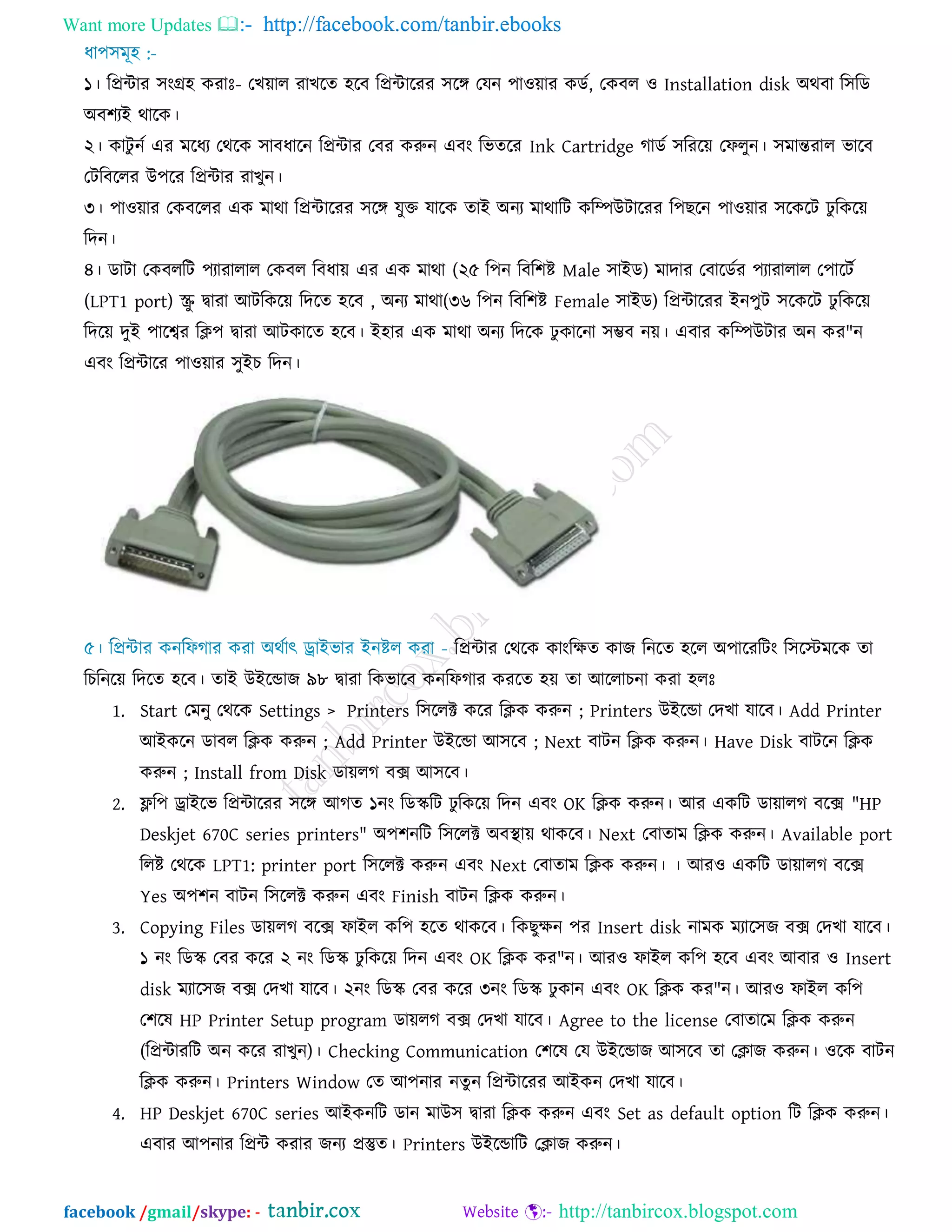 Computer assembly step by step by tanbircox | PDF