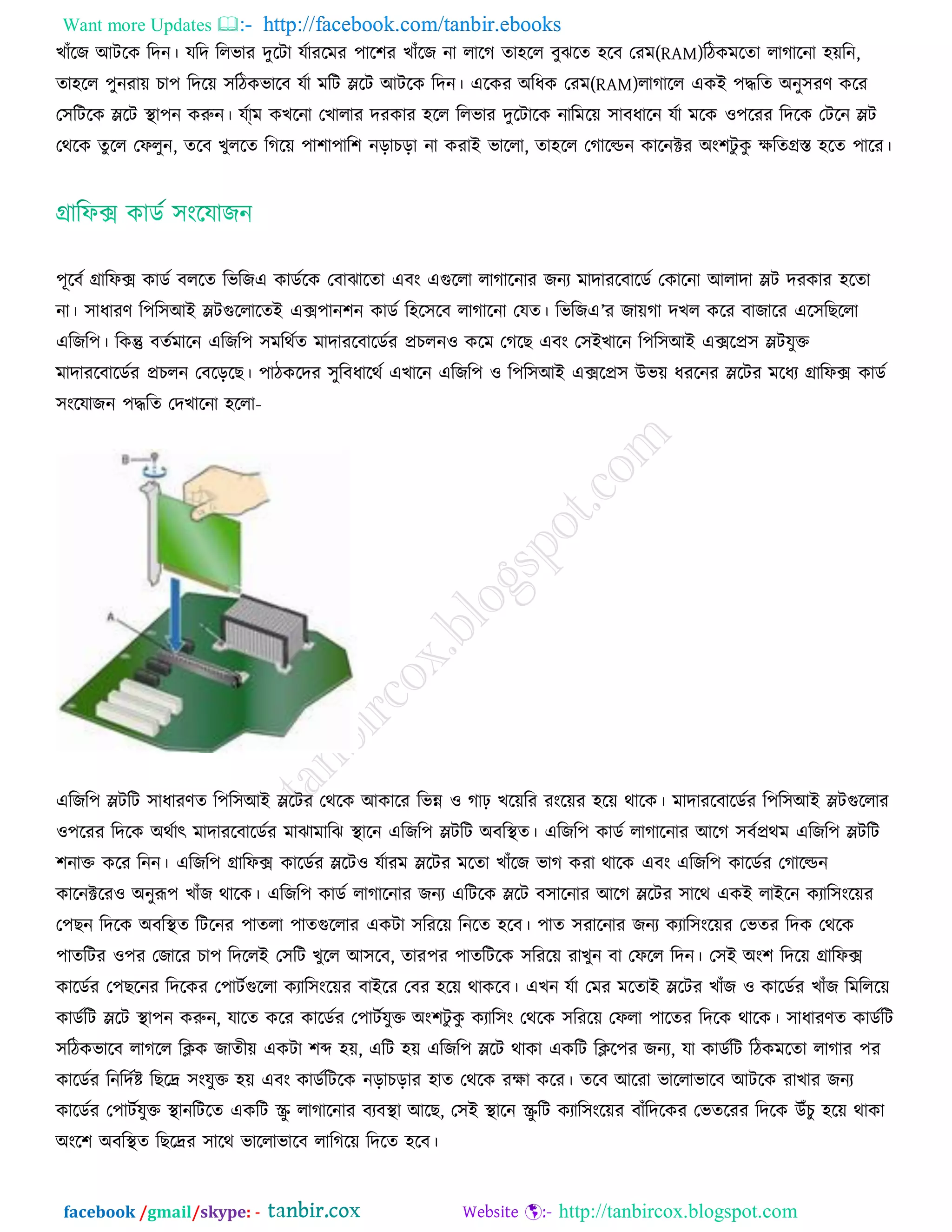Computer assembly step by step by tanbircox | PDF
