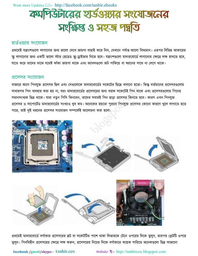 Computer assembly step by step by tanbircox | PDF