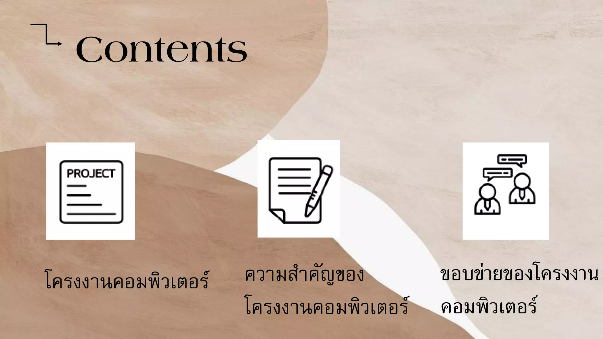 Computer project | PDF