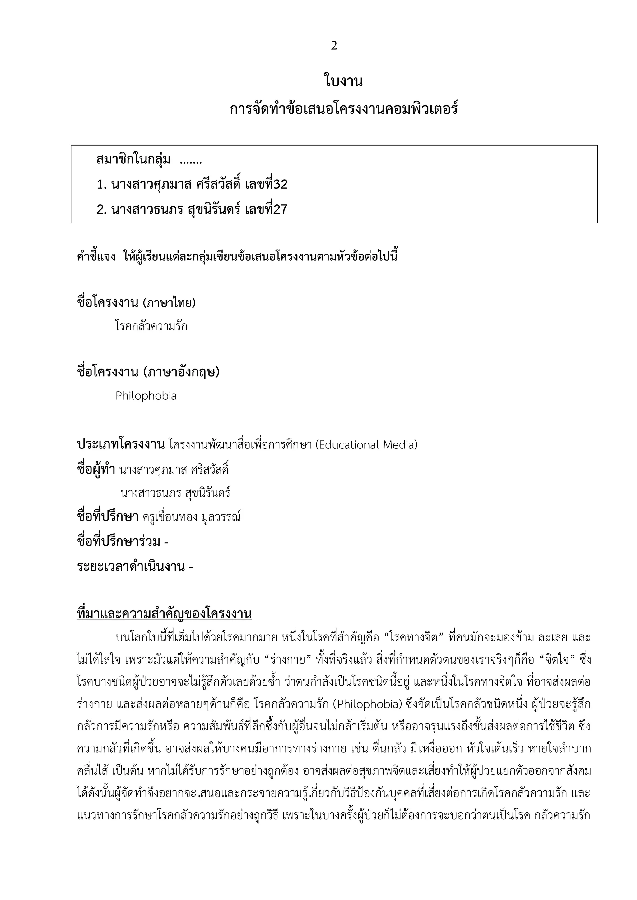 Computer project-2.pdf