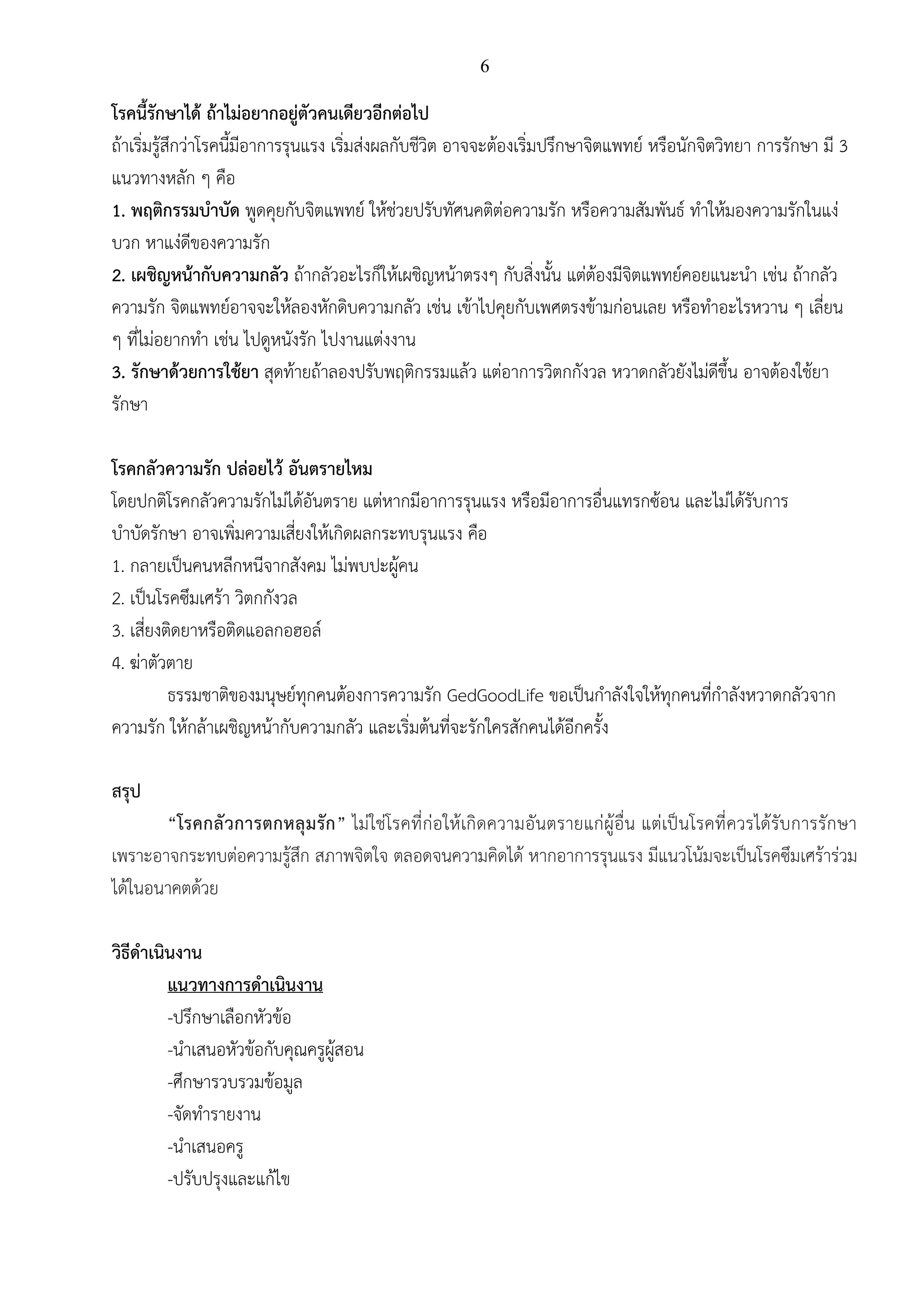 Computer project-2.pdf