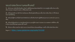 Computer project | PPT