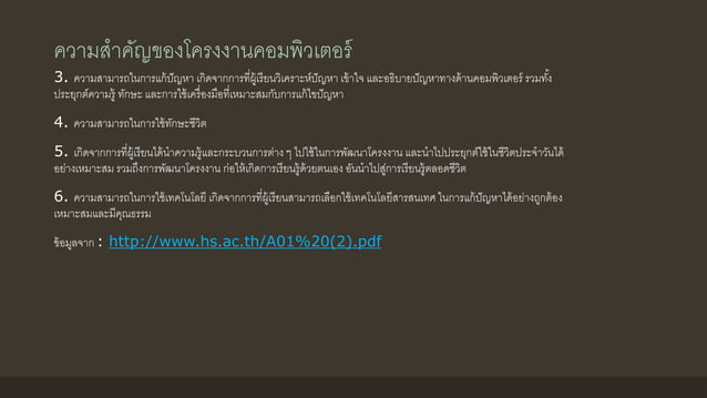 Computer project | PPT