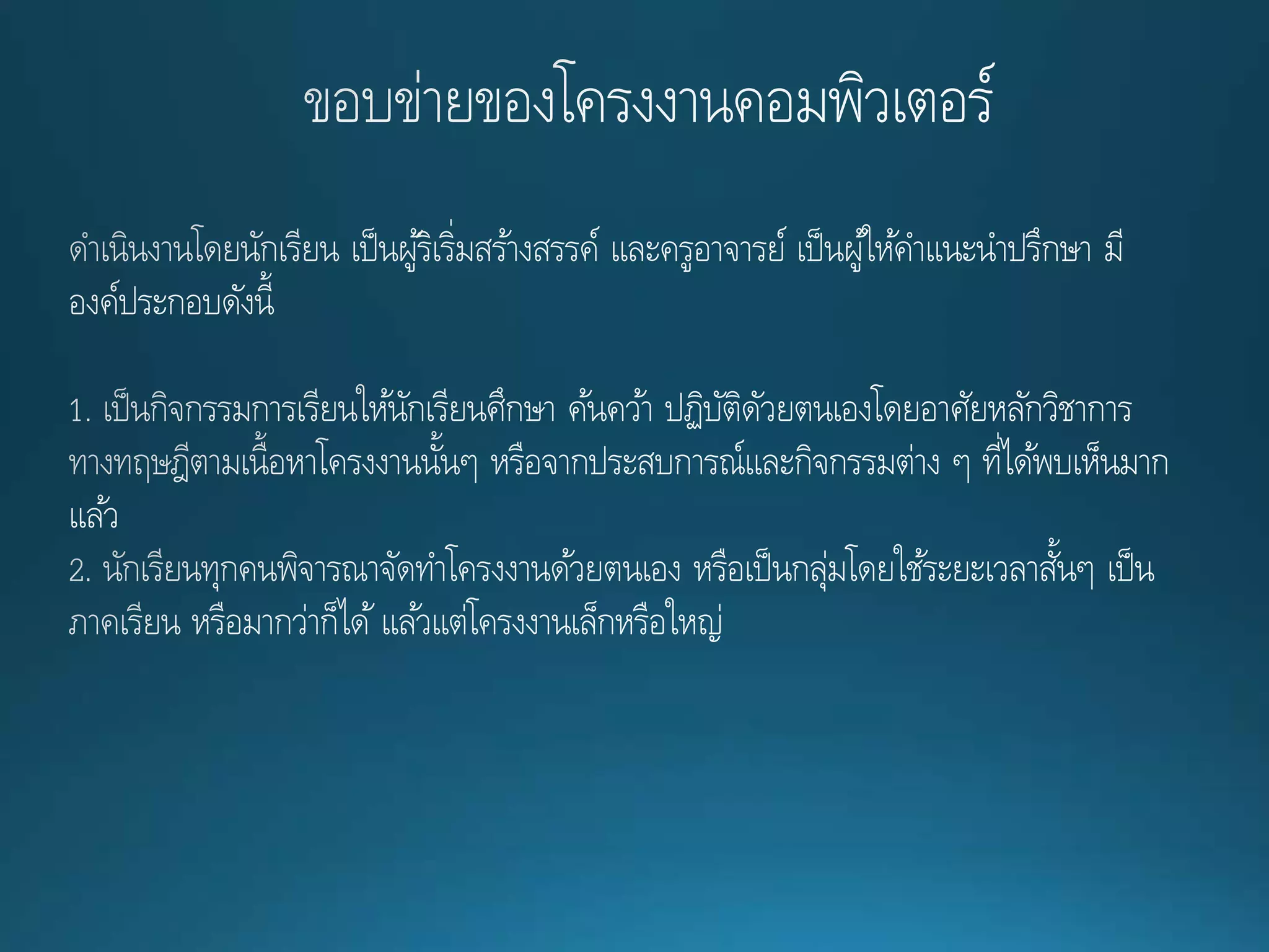 Computer project-final333 | PPT