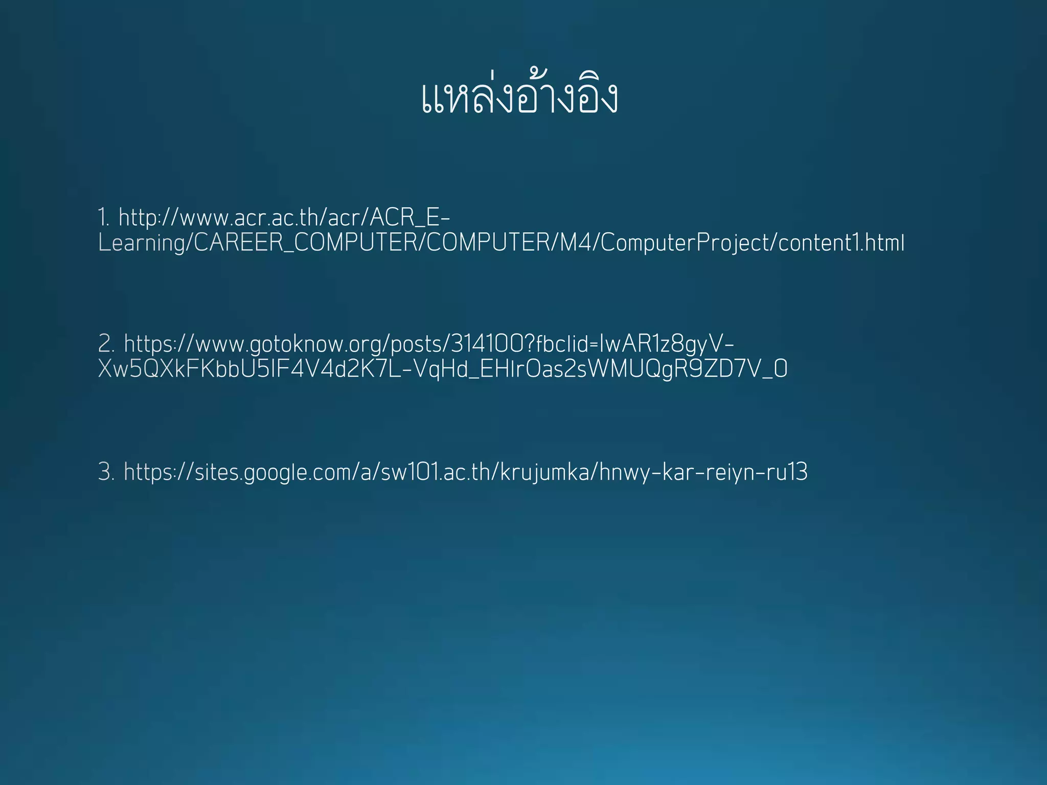 Computer project-final333 | PPT