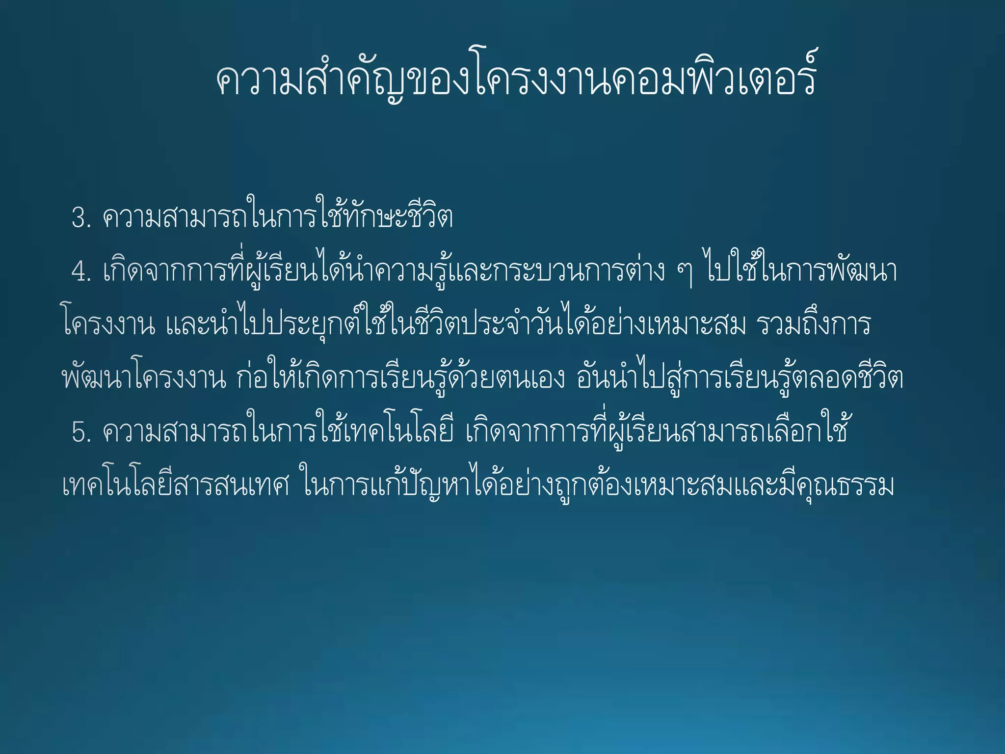 Computer project-final333 | PPT