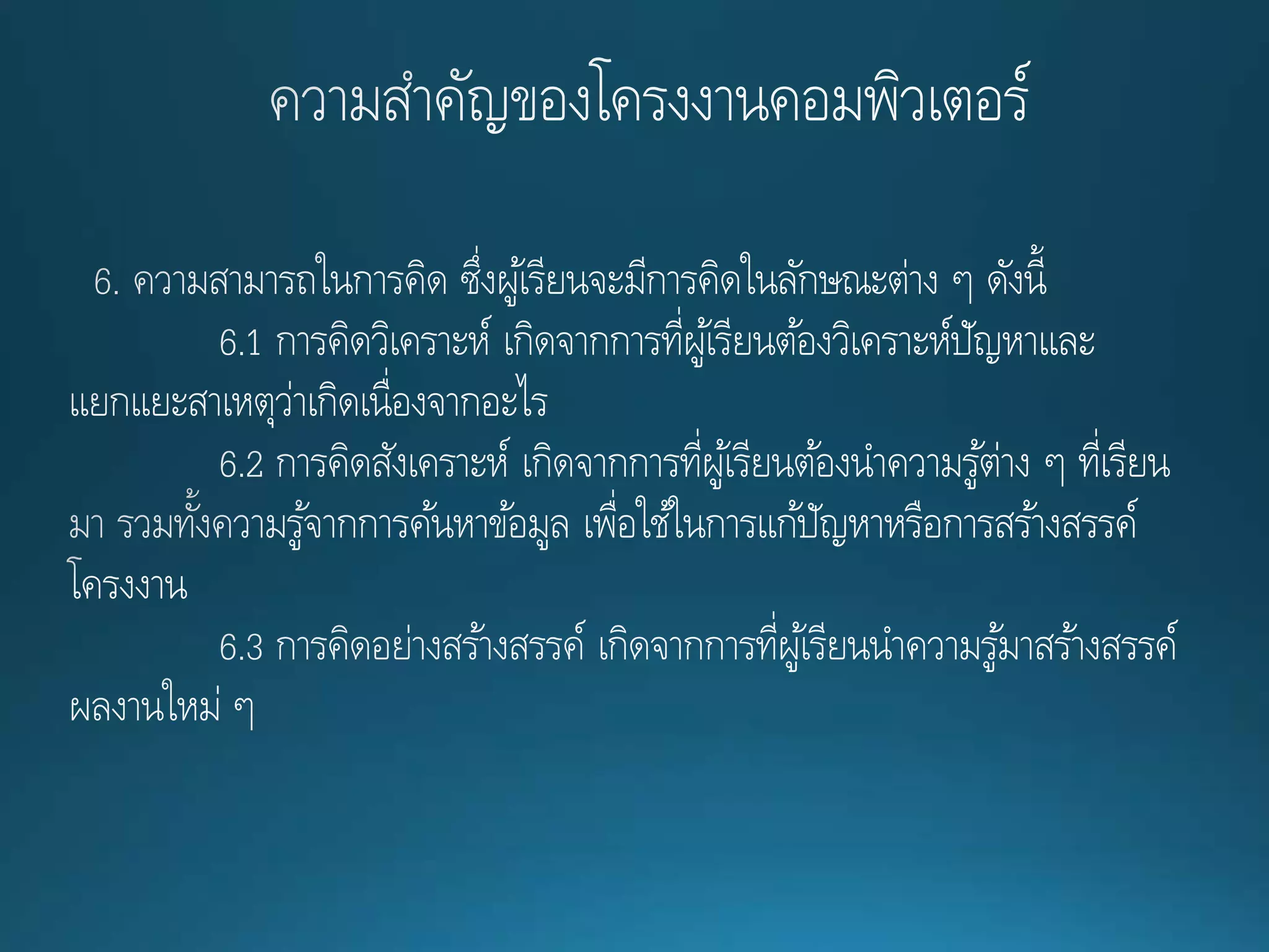 Computer project-final333 | PPT