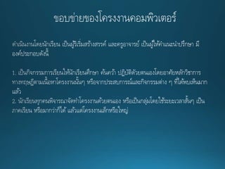 Computer project-final333 | PPT