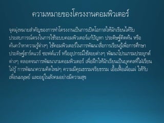 Computer project-final333 | PPT