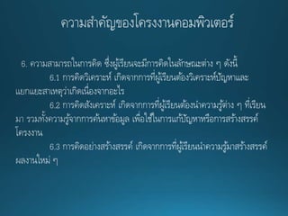 Computer project-final333 | PPT