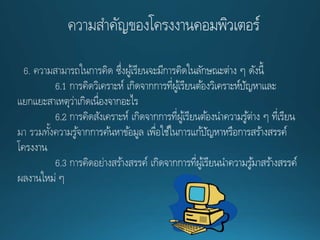 Computer project-final666 | PPT