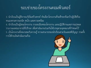 Computer project-final666 | PPT