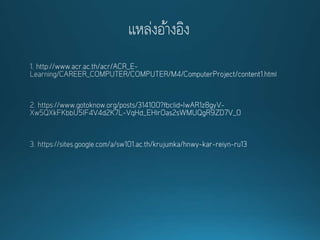 Computer project-final666 | PPT