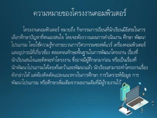 Computer project-final666 | PPT