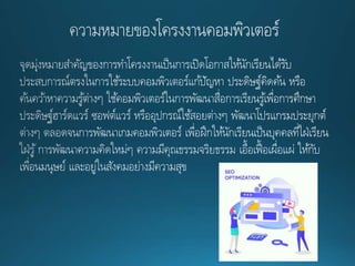 Computer project-final666 | PPT