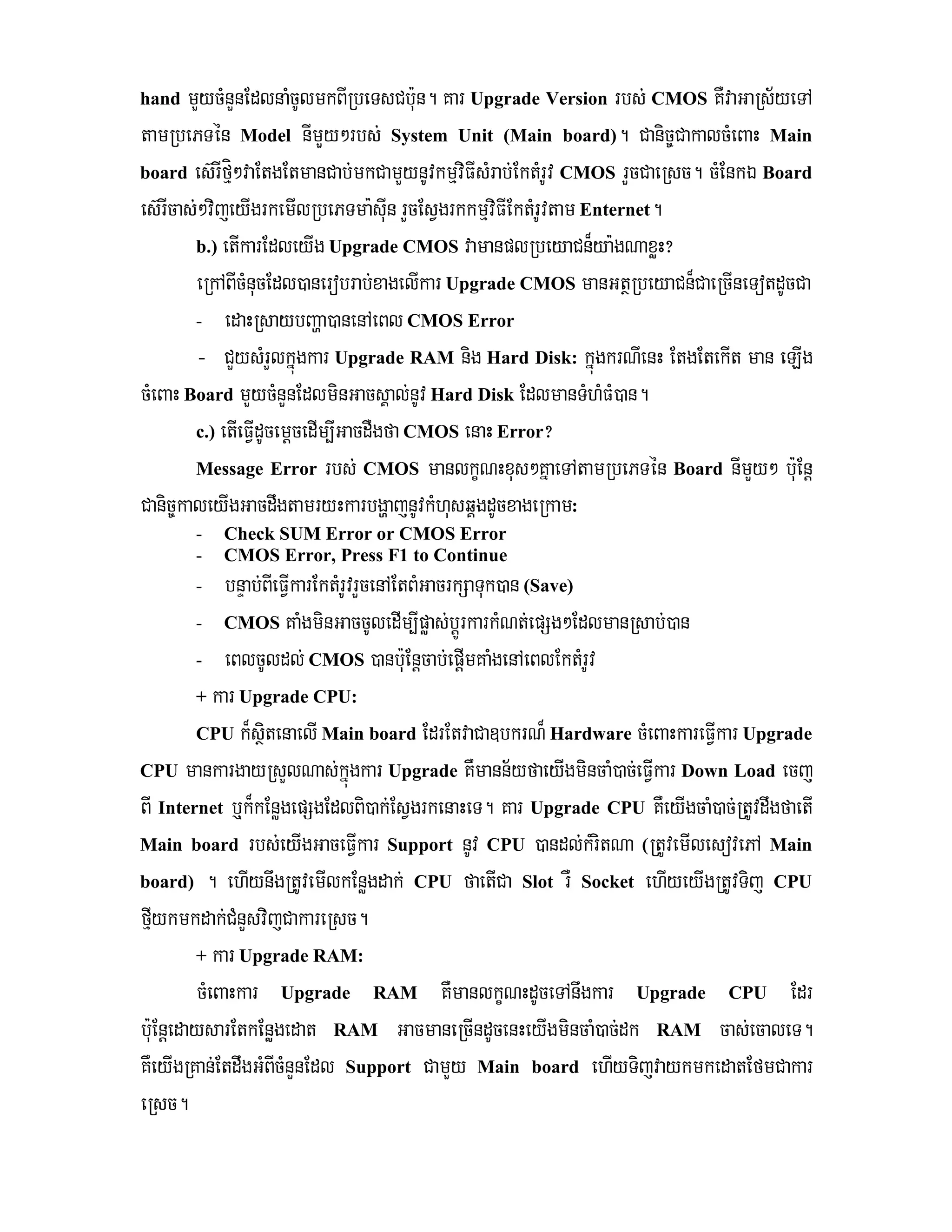 Computer repair | PDF