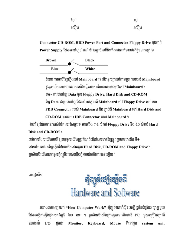 Computer repair | PDF