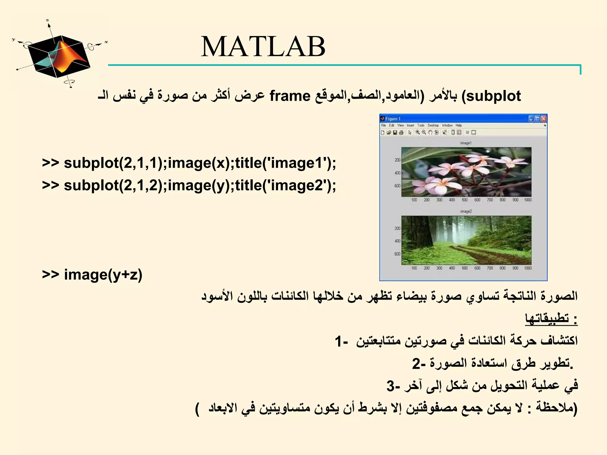 Computer Vision | PPT
