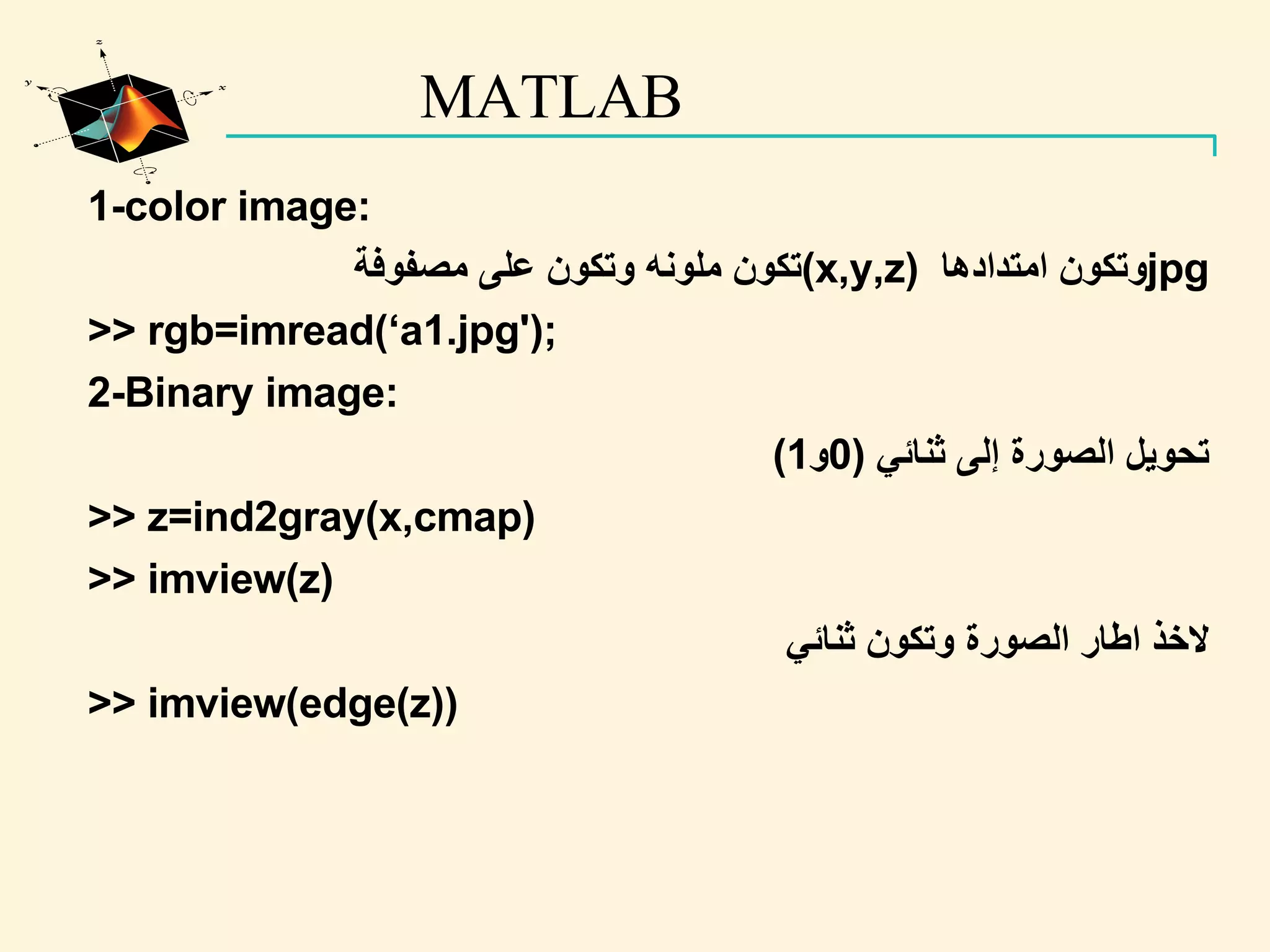 Computer Vision | PPT