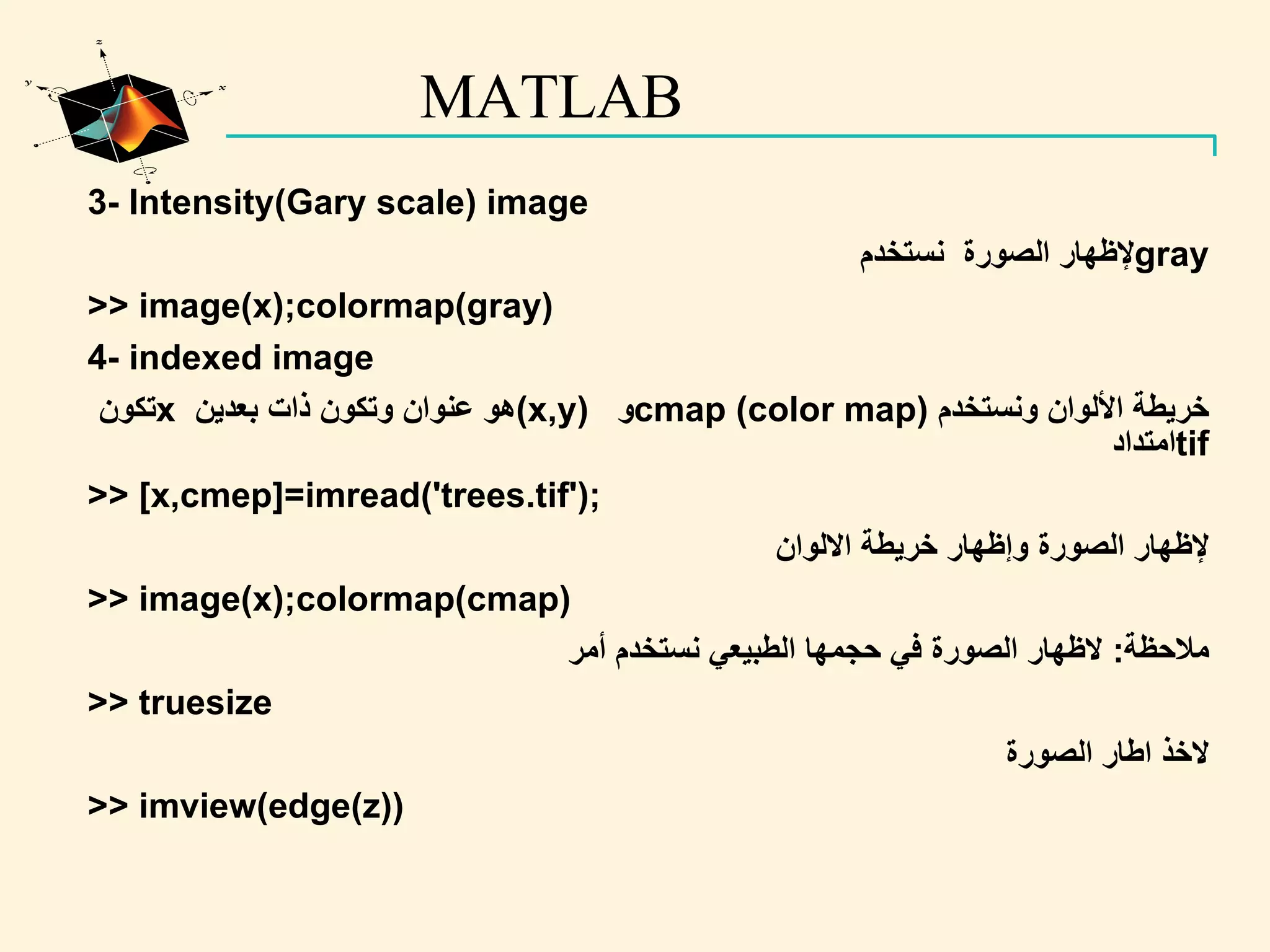 Computer Vision | PPT