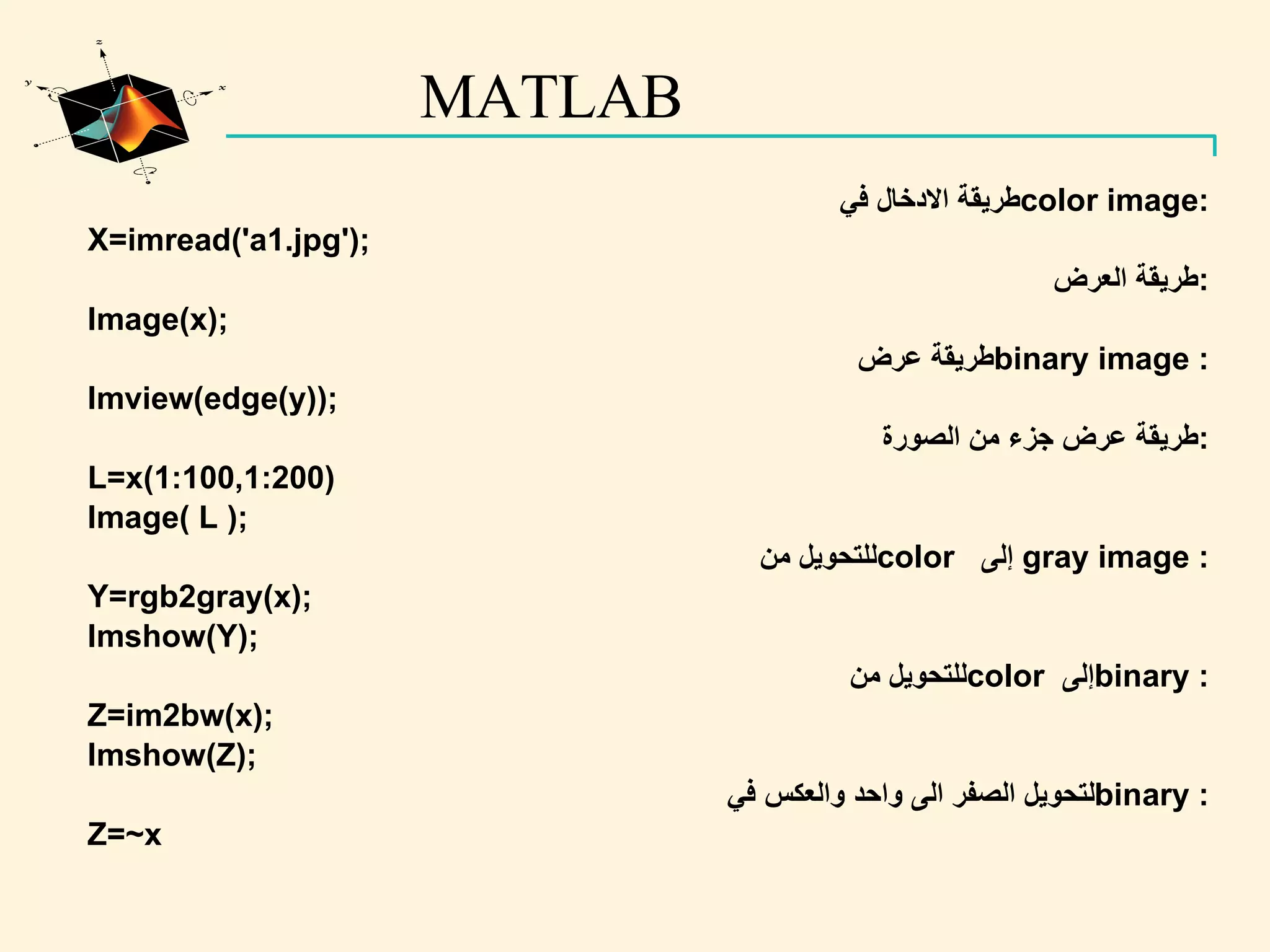 Computer Vision | PPT