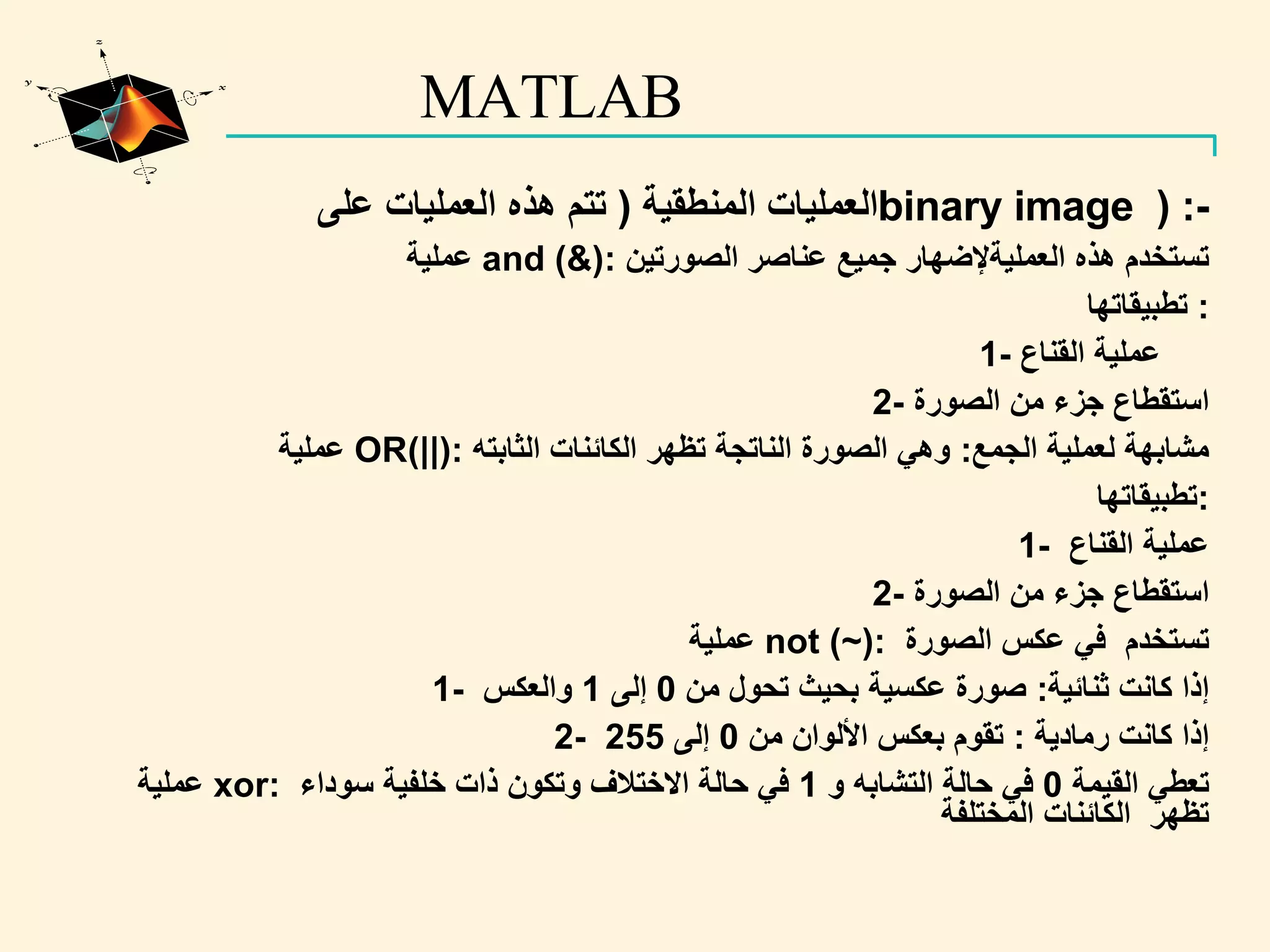 Computer Vision | PPT