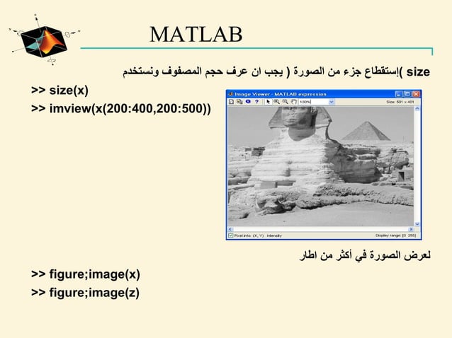 Computer Vision | PPT