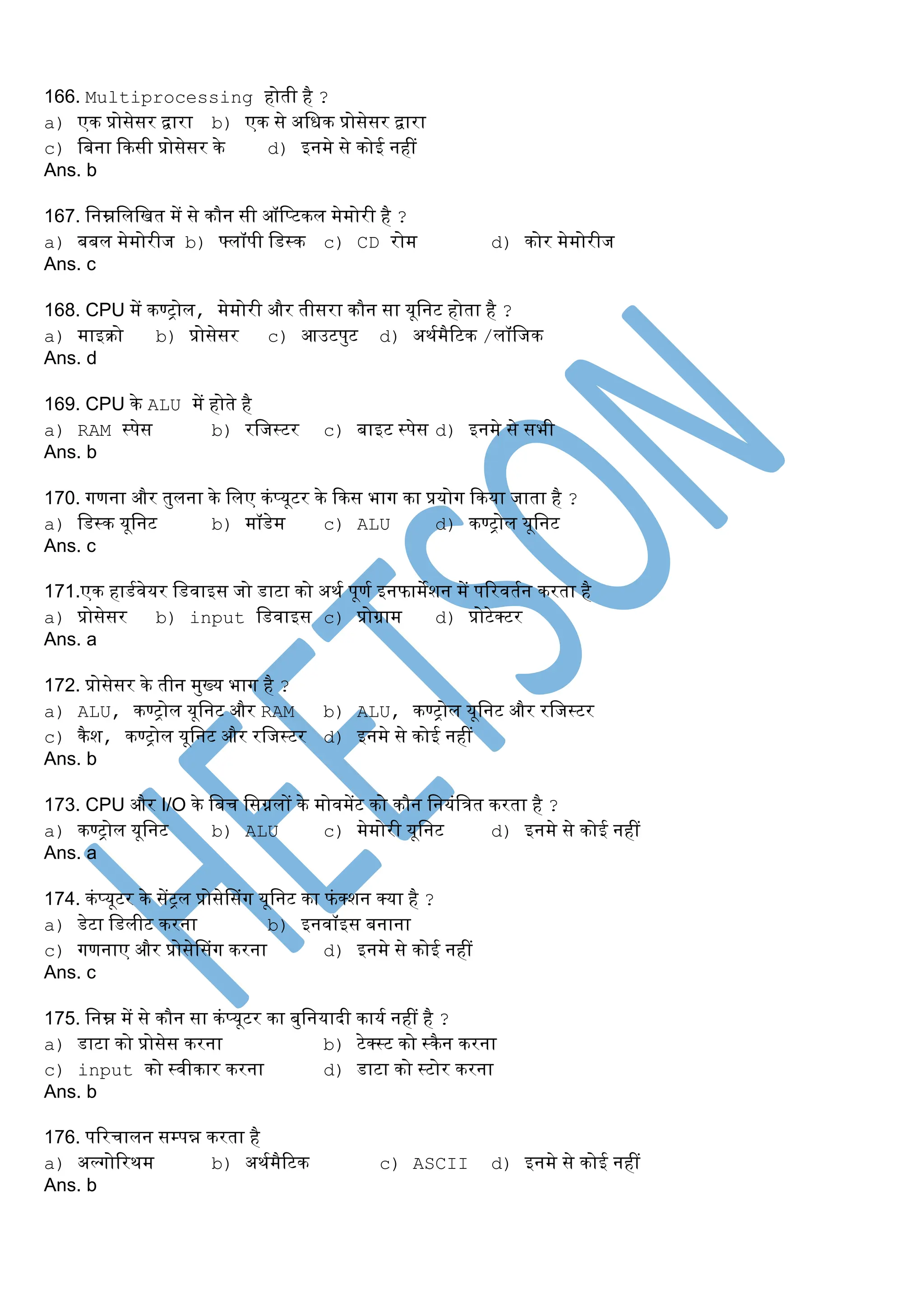 Computer Top 500 Questions Best MCQ in Hindi | PDF