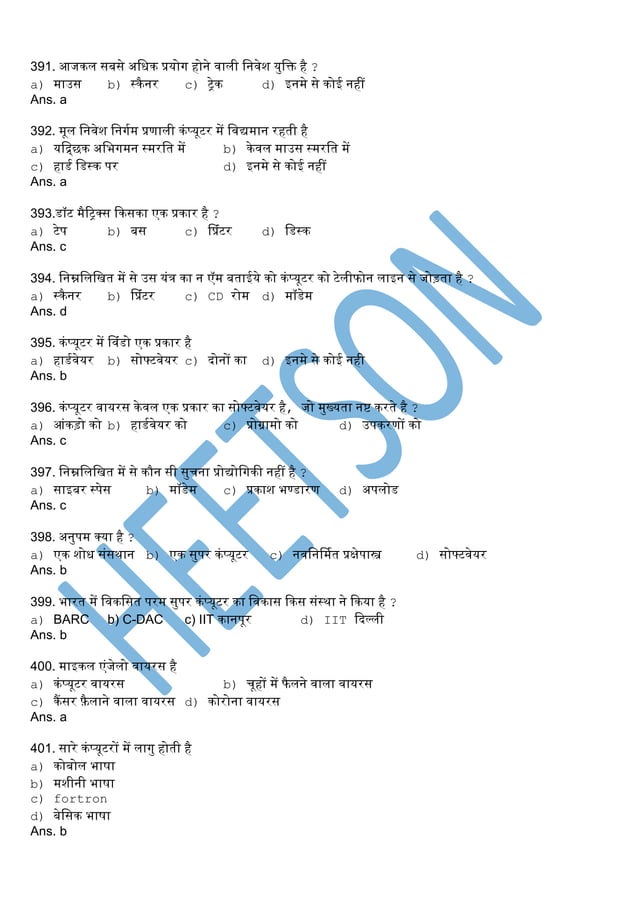 Computer Top 500 Questions Best MCQ in Hindi | PDF