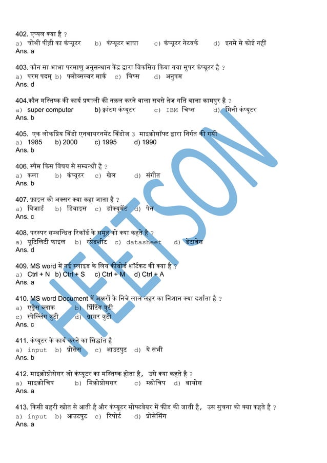 Computer Top 500 Questions Best MCQ in Hindi | PDF