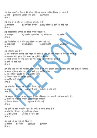 Computer Top 500 Questions Best MCQ in Hindi | PDF