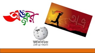 Computer applications open source software | PPTX