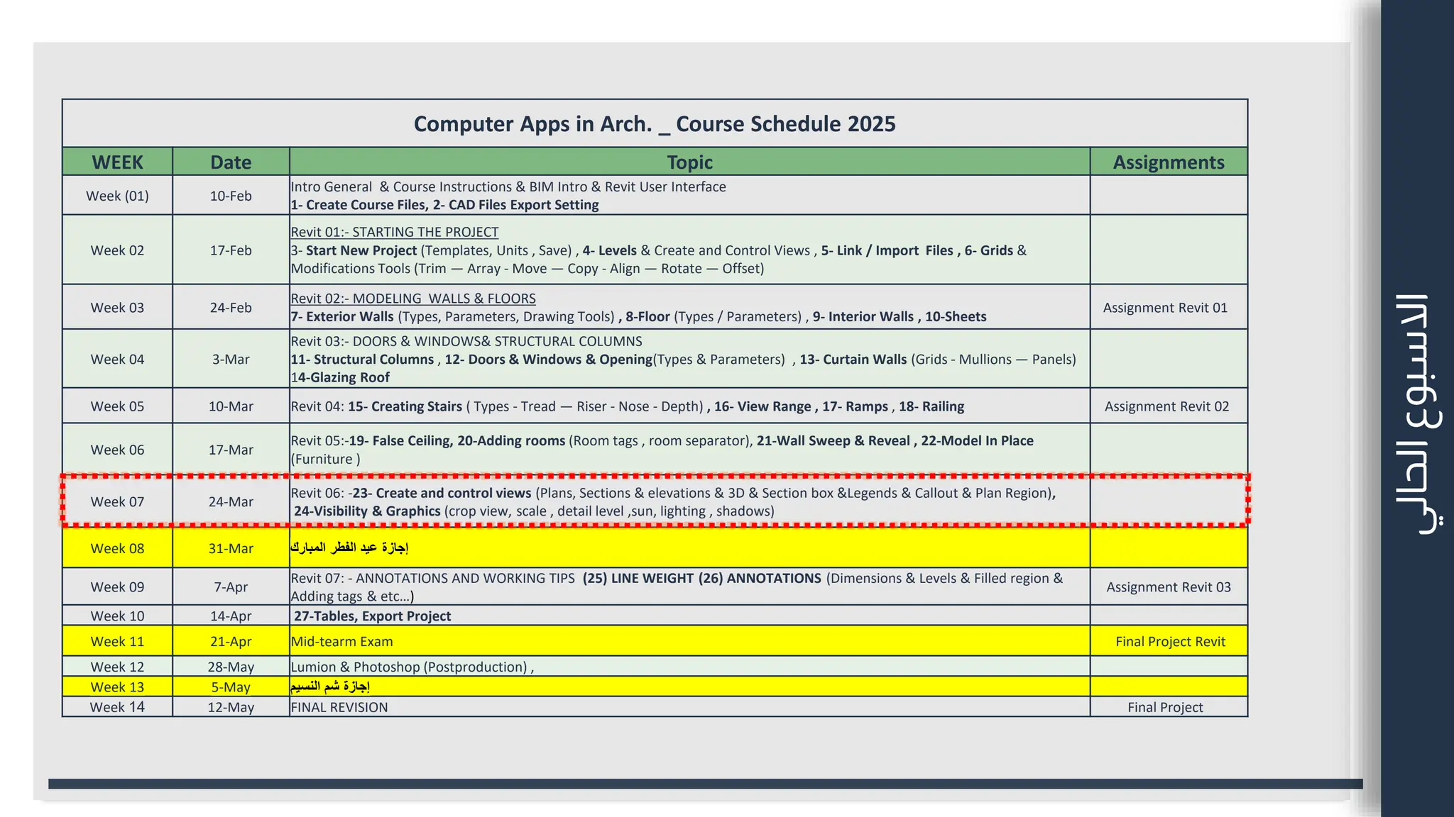 Computer Apps in Arch _ Lec No- 07 .pdf