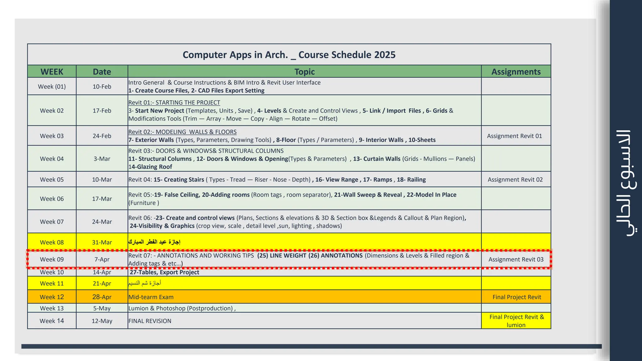 Computer Apps in Arch _ Lec No- 08.pdf