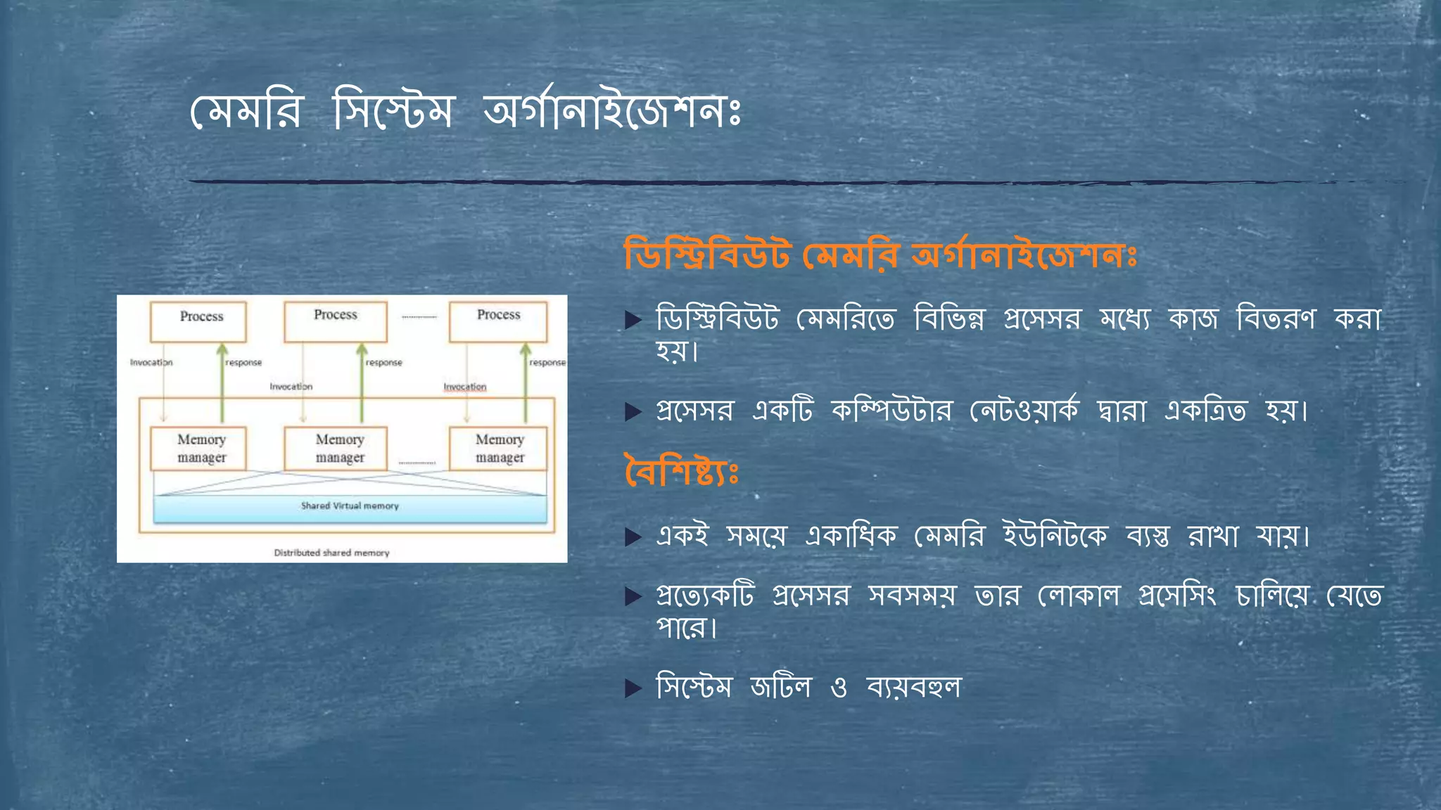 Computer architecture class presentation | PPT