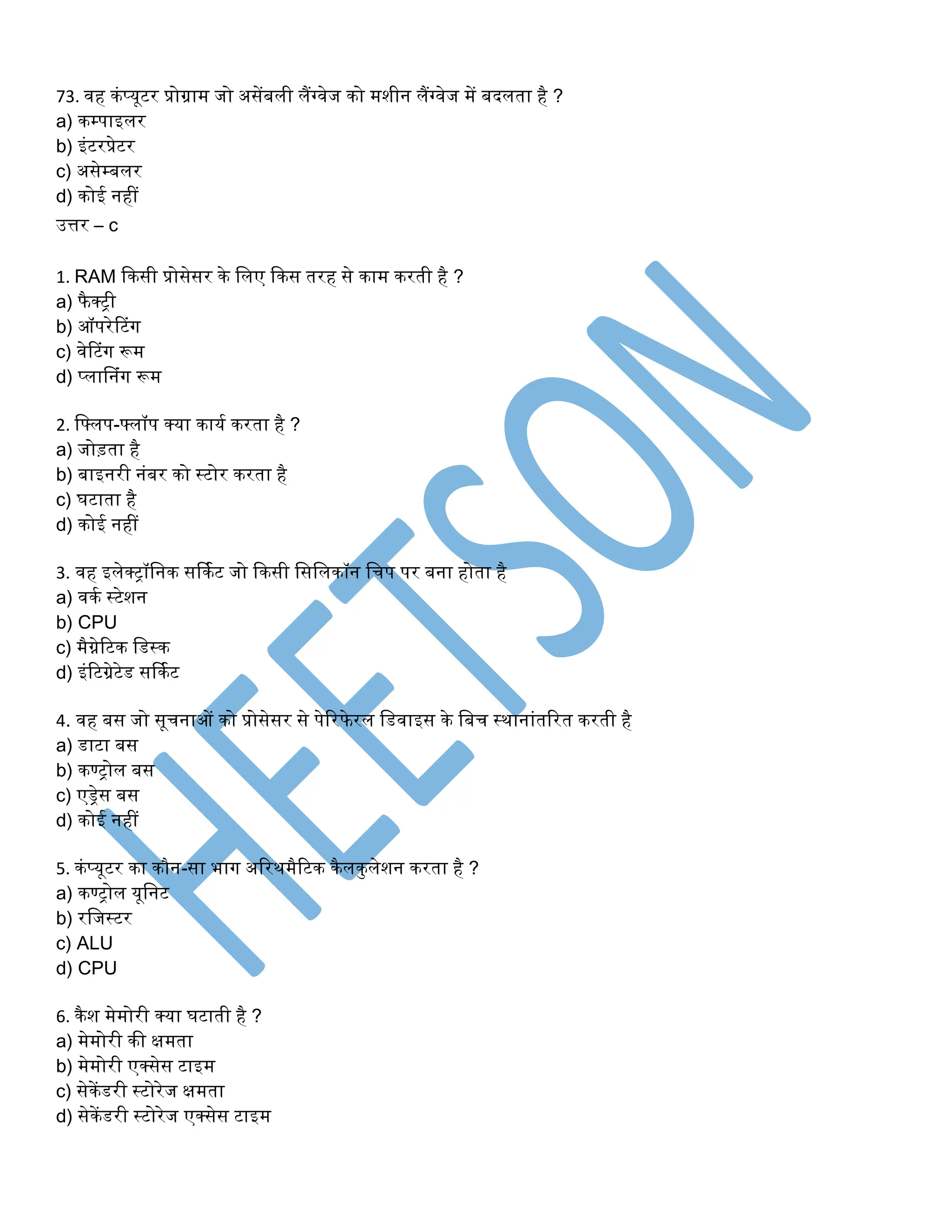 Computer Architecture MCQ in Hindi Important Questions | PDF