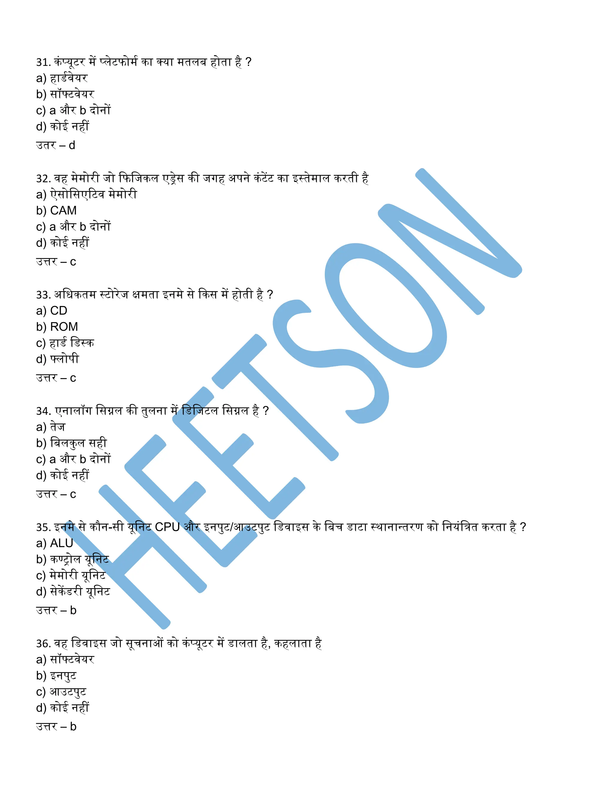 Computer Architecture MCQ in Hindi Important Questions | PDF