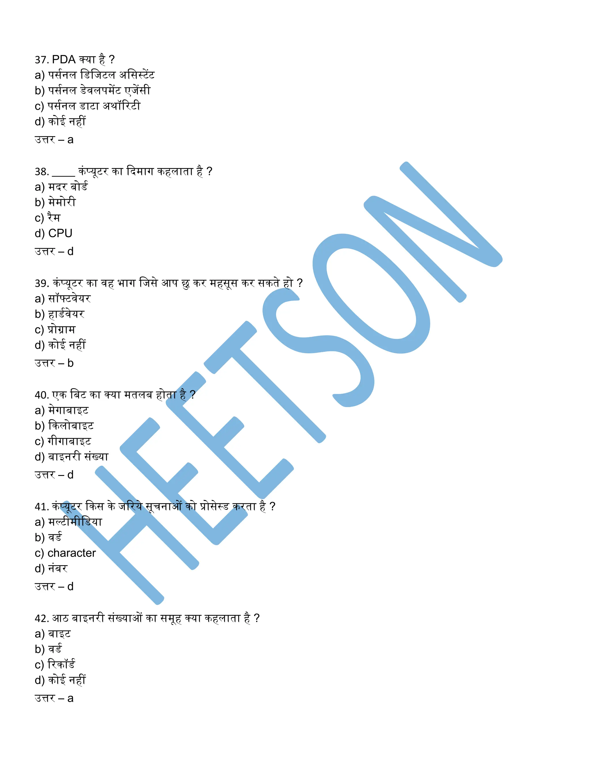 Computer Architecture MCQ in Hindi Important Questions | PDF