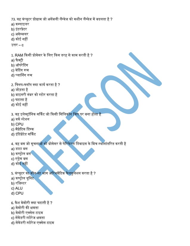 Computer Architecture MCQ in Hindi Important Questions | PDF