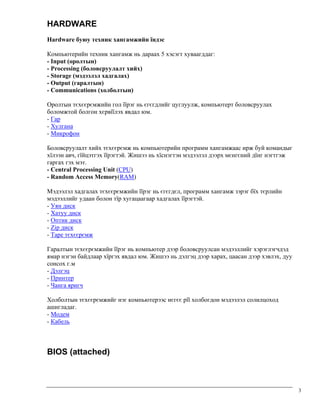 Computer basic | PDF